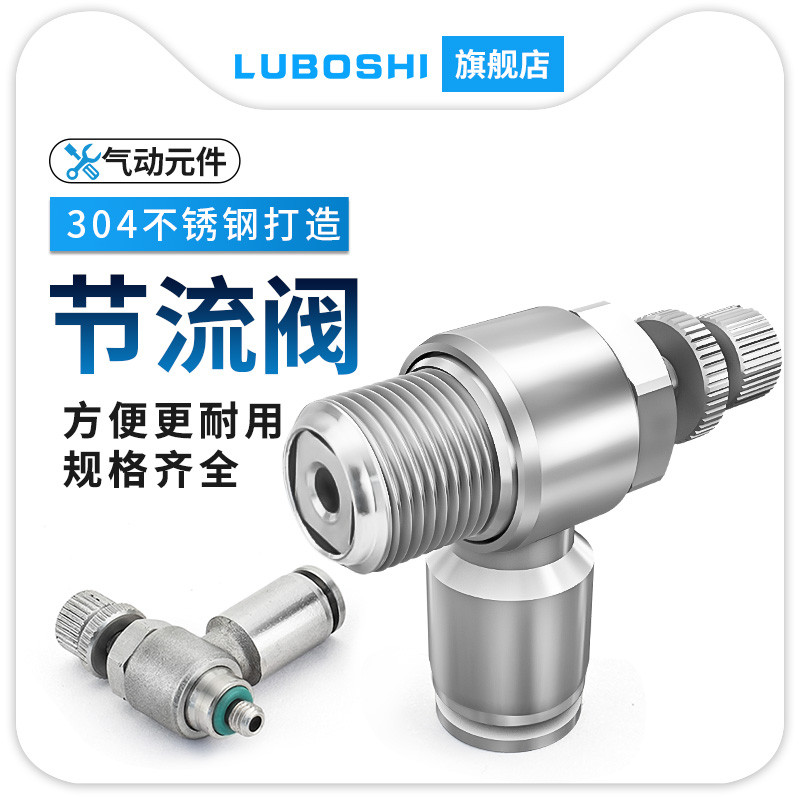Seiko 304 Stainless Steel Adjustable Quick Plug Joint SL6-01/8-02/12-04 ...