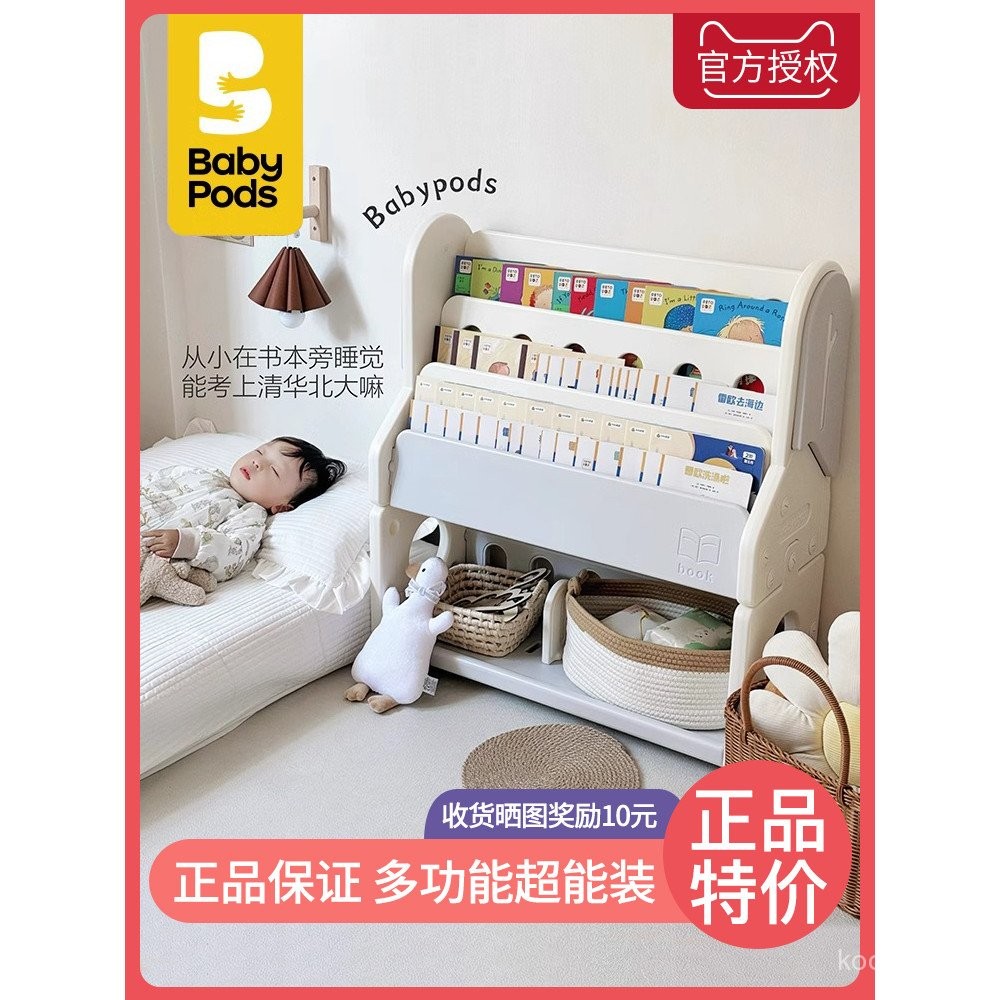 Baby babypods Children's Bookshelf Shelf Rack Floor Multifunctional ...