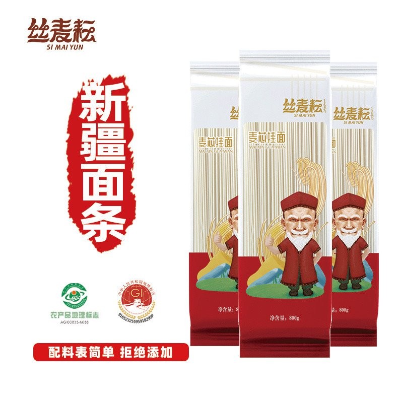 Smaiyun Xinjiang Noodles Wheat Core Hanging Noodles Noodles 800gx3 Bags ...