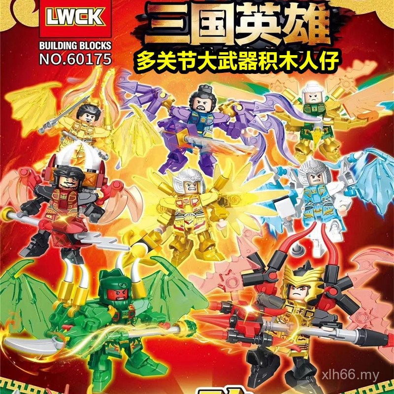 Fun Play 60175 Joint Movable Assembling Building Blocks Three Kingdoms ...