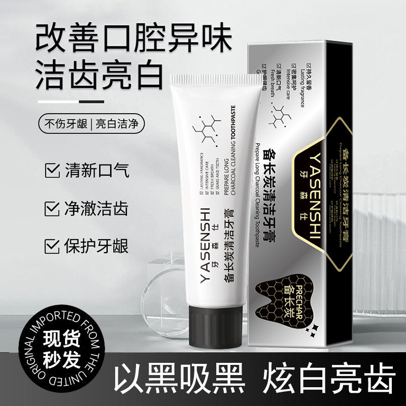 Tik Tok Same Style Yasenshi Binchotan Cleansing Toothpaste Remove ...