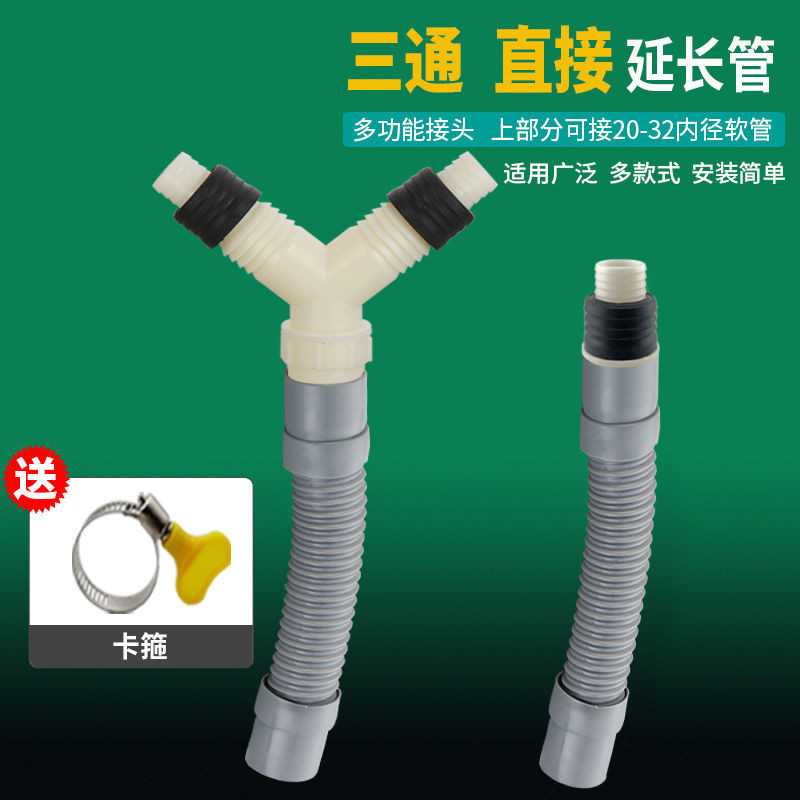 Premium Washing Machine Drainage Tee Basin with Extension Hose, Y-Type ...