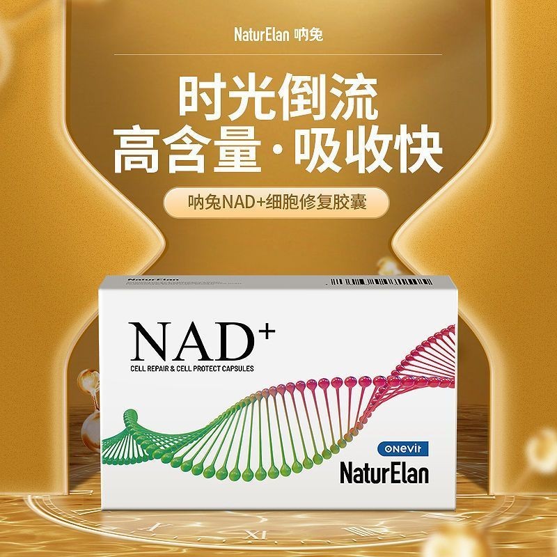 [buy3free1] Natu Germany Imported NAD+Supplement Line Granules Repair ...