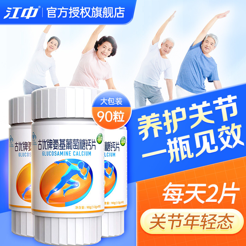 Jiang Middle Ancient Umino Sugar Calcium Tablets Amino Acid Glucose ...