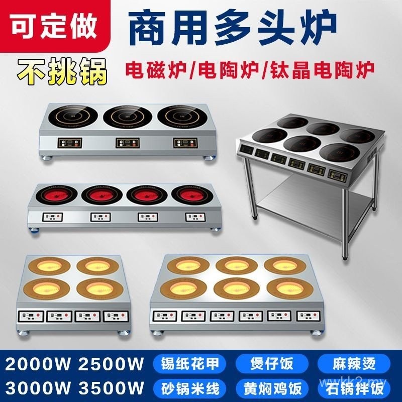 Commercial Multi-Head Induction Cooker Electric Ceramic Cooker 6 Eyes 4 ...