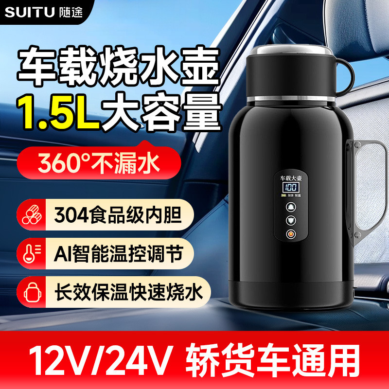 Cerek Kereta 12V 24V Lori Besar Penebat Pemanasan Khusus Kapasiti Besar ...