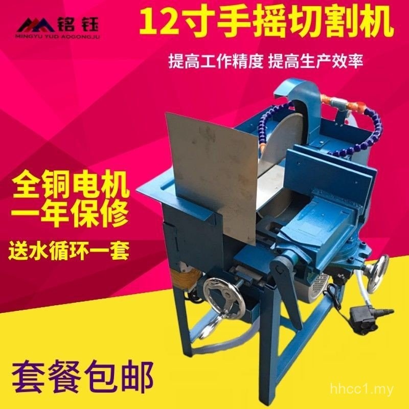 40cm Hand-Cranked Jade Cutting Machine Desktop 2200W Water Cutting ...