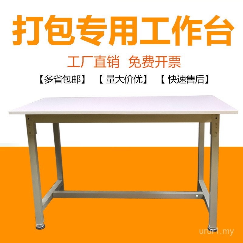 Workbench Heavy-Duty Whiteboard Table Workshop E-Commercial Packaging ...