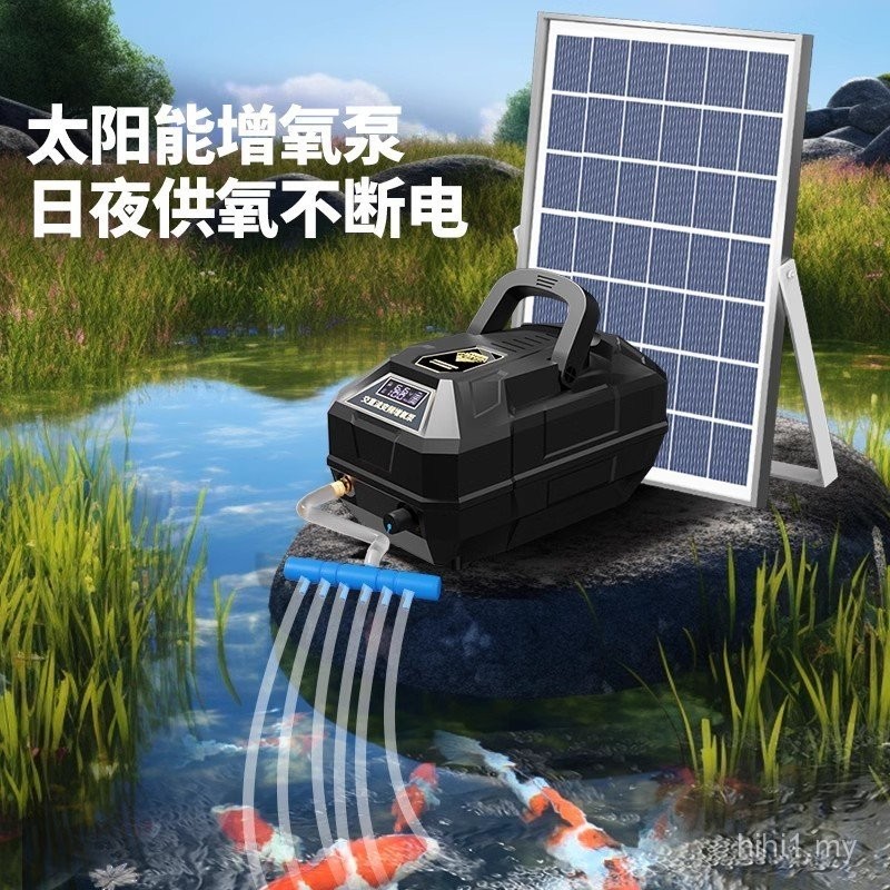 Solar Fish Pond Oxygenation Pump Outdoor Charging Waterproof Courtyard ...