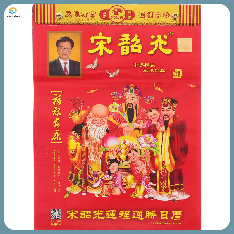 2025 Chinese Calendar Tearable Lunar Old Almanac off Daily Tradition ...