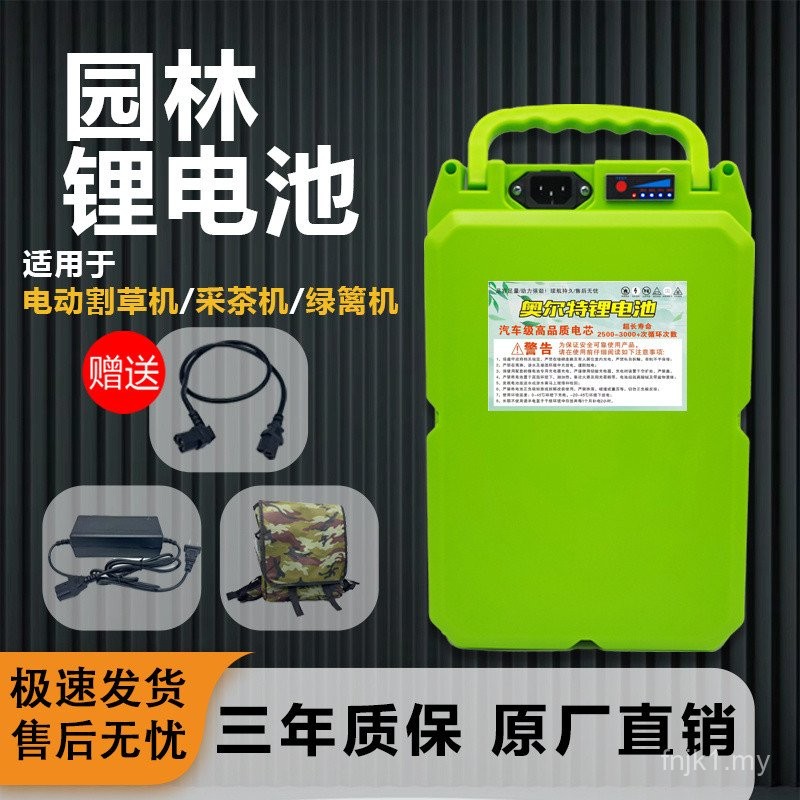 Brand New 24V Electric Lawn Mower Tea Picker Dedicated Lithium Battery ...