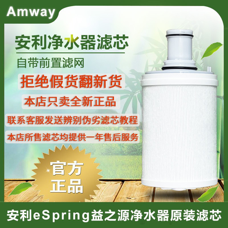 Kartrij Penapis Penapis Air Amway Serasi dengan Kartrij Penapis Penapis ...