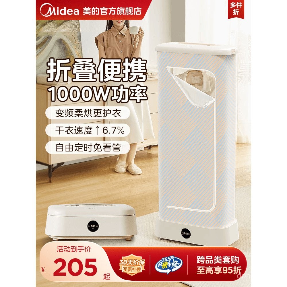 M Midea Dryer Household Clothes Dryer Small Automatic Air Dryer Coax ...