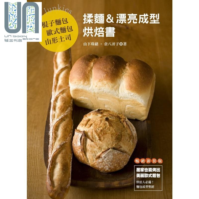 Ada Stok Roti Stick Roti Eropah Roti Bakar Yamagata Menguli Buku ...