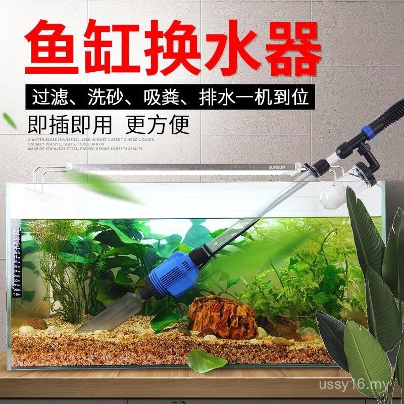 Sensen Fish Tank Automatic Electric Water Changing Handy Tool Stool ...