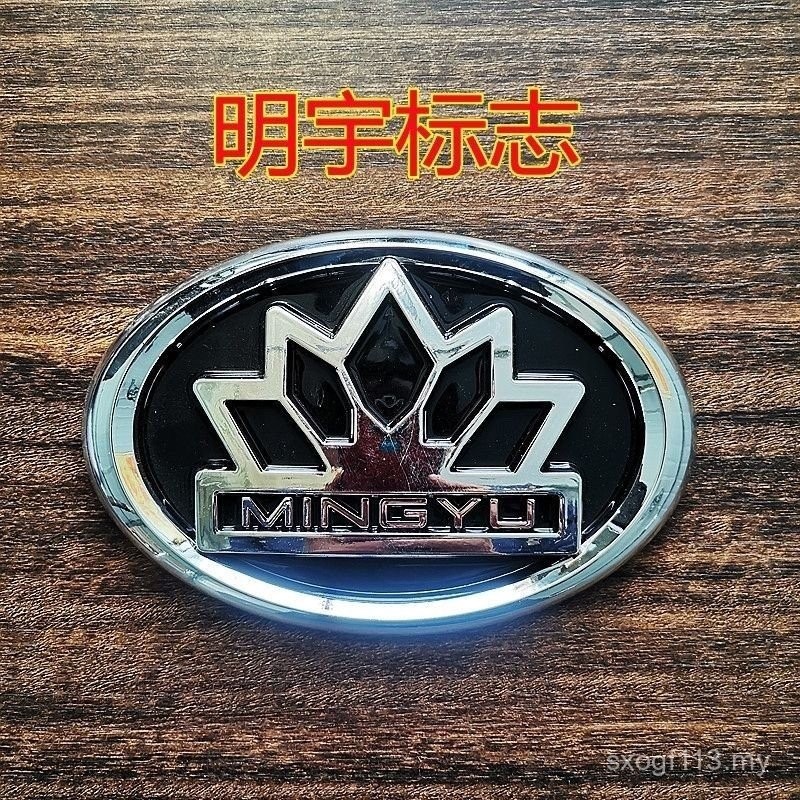 Mingyu Loader Mingyu Forklift Cover Net Label Mingyu Logo Forklift Logo ...