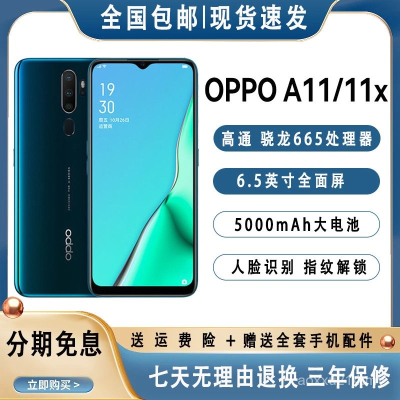 Oppo A11 Full Netcom 4G Large Battery Large Screen Work Backup Machine ...