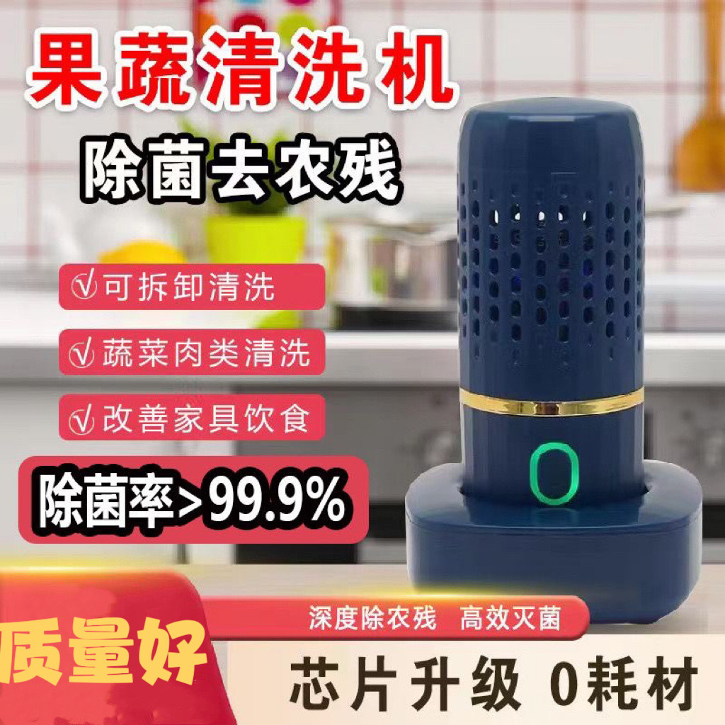 German Capsule Wireless Fruit Vegetable Washing Machine Household ...