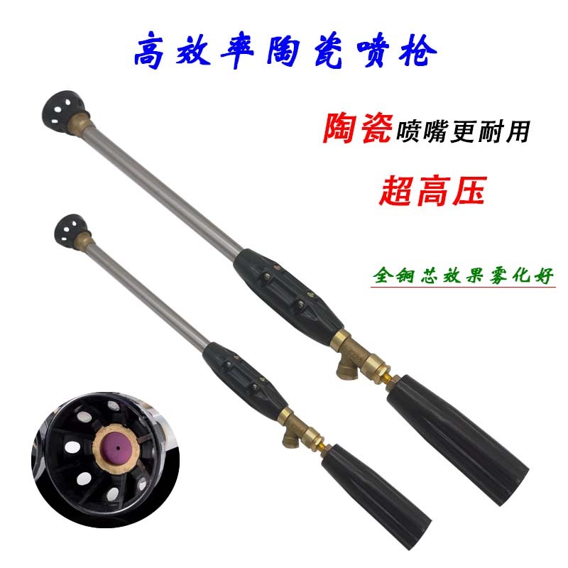 Spray Sprayer Sprayer Spray Rod Agricultural Sprayer Spray Rod ...