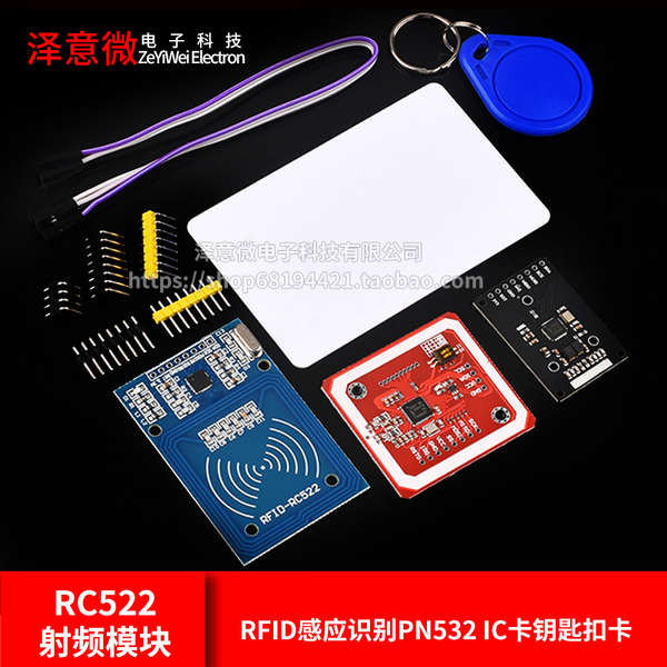 R RC522 RF Module RFID Induction Identification PN532 IC Card Keychain ...