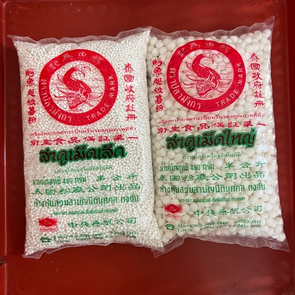 Thailand Sago / Thailand White Sago 500G Sago Putih Thailand 泰国鳄鱼牌西米 泰国 ...