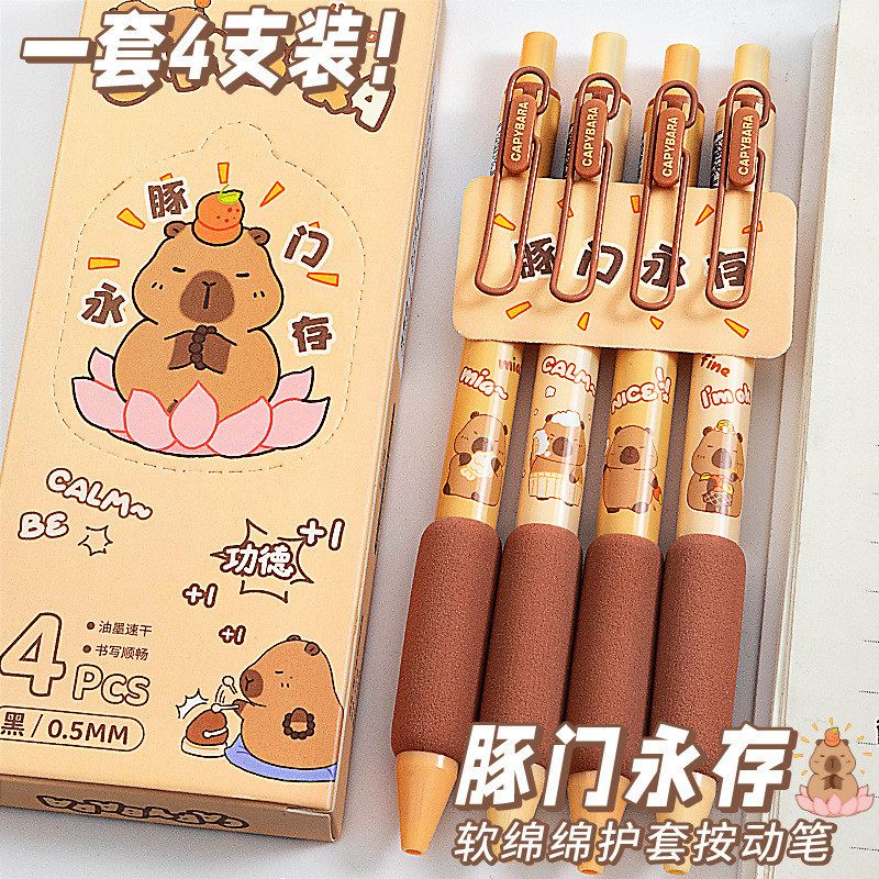 Cute Cartoon Capybara Pen Student Creative Pens School Office Stationey ...