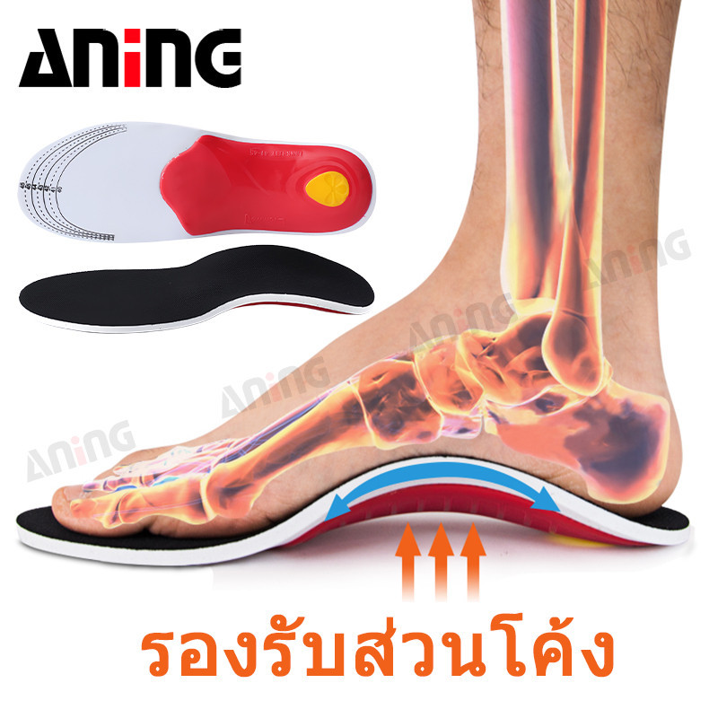 Flat Foot Orthopaedic Insole Orthopedic Feet Bone Relieve Pressure ...