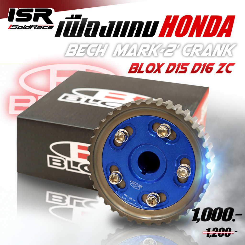 Blox Cam Gear For Honda D15 D16 ZC | Shopee Malaysia