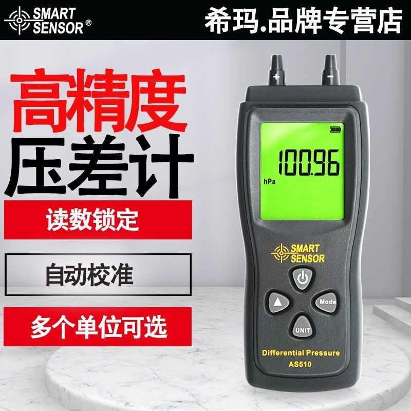 Shima AS510 Micro Pressure Gauge Differential Pressure Gauge Differential Pressure Gauge Digital ...