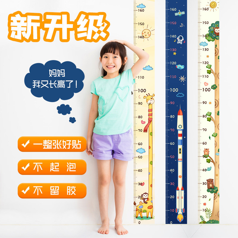 Height Measurement Wall Stickers Baby Children Height Stickers One ...