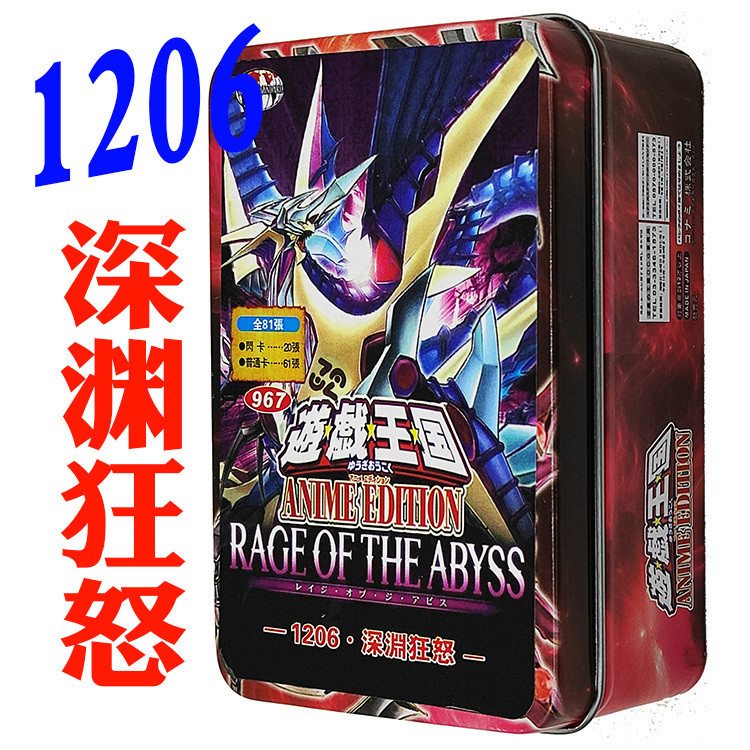 Yu-gi-oh Card Set Abyss Furious Demon Blacksmith Hundred Demons Luosha ...