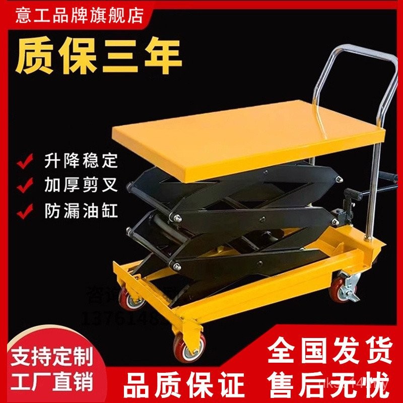 Manual Hydraulic Lifting Platform Cart Portable Electric Lift Small ...