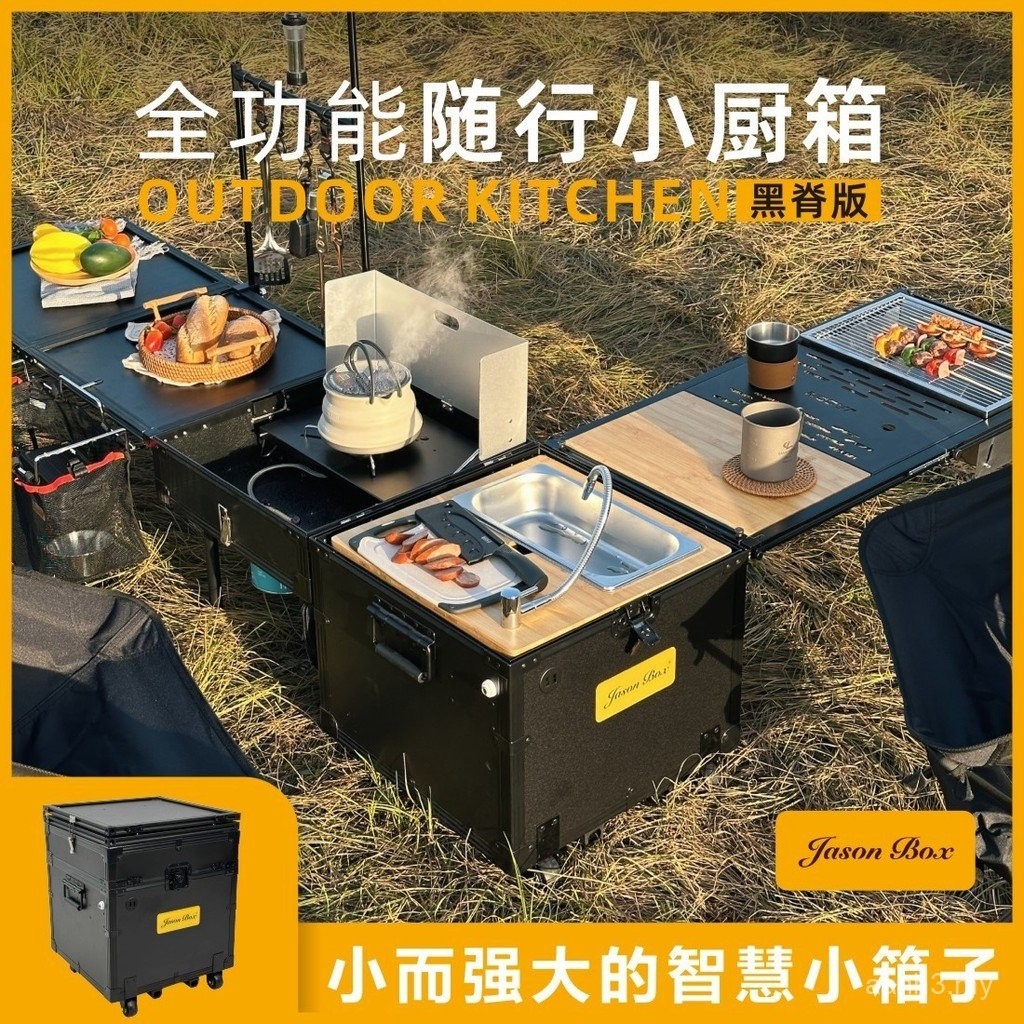Janeson Outdoor Mobile Kitchen Car Multifunctional Small Kitchen Box ...