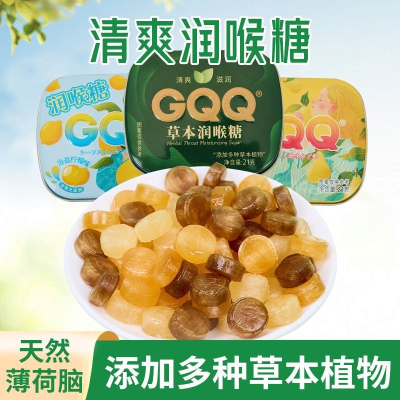 润喉糖薄荷糖梨膏草本清新口气糖果铁盒装教师护嗓清凉休闲零食品Throat lozenges, mint candies, pear paste ...
