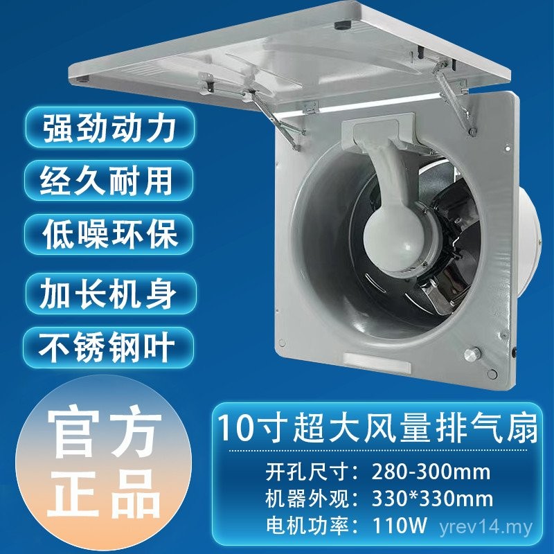Bal Large Air Volume 33cm Kitchen Exhaust Fume Exhaust Fan Window Wall ...