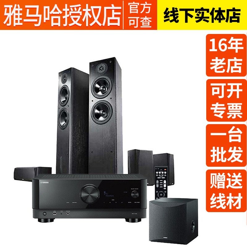 Yamaha/yamaha F51 Home Theater Combination Audio 5.1 Channel Set Wooden ...
