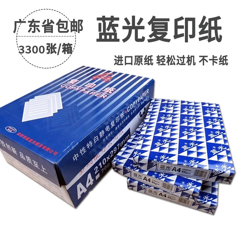 Blue Copy Paper A4 Paper 80g Double-Sided Printing Copy Paper A4 Paper ...