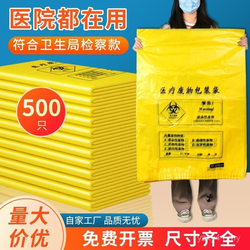 Beg Pelupusan Sisa Perubatan Klinik Kuning Menggunakan Beg Khas ...