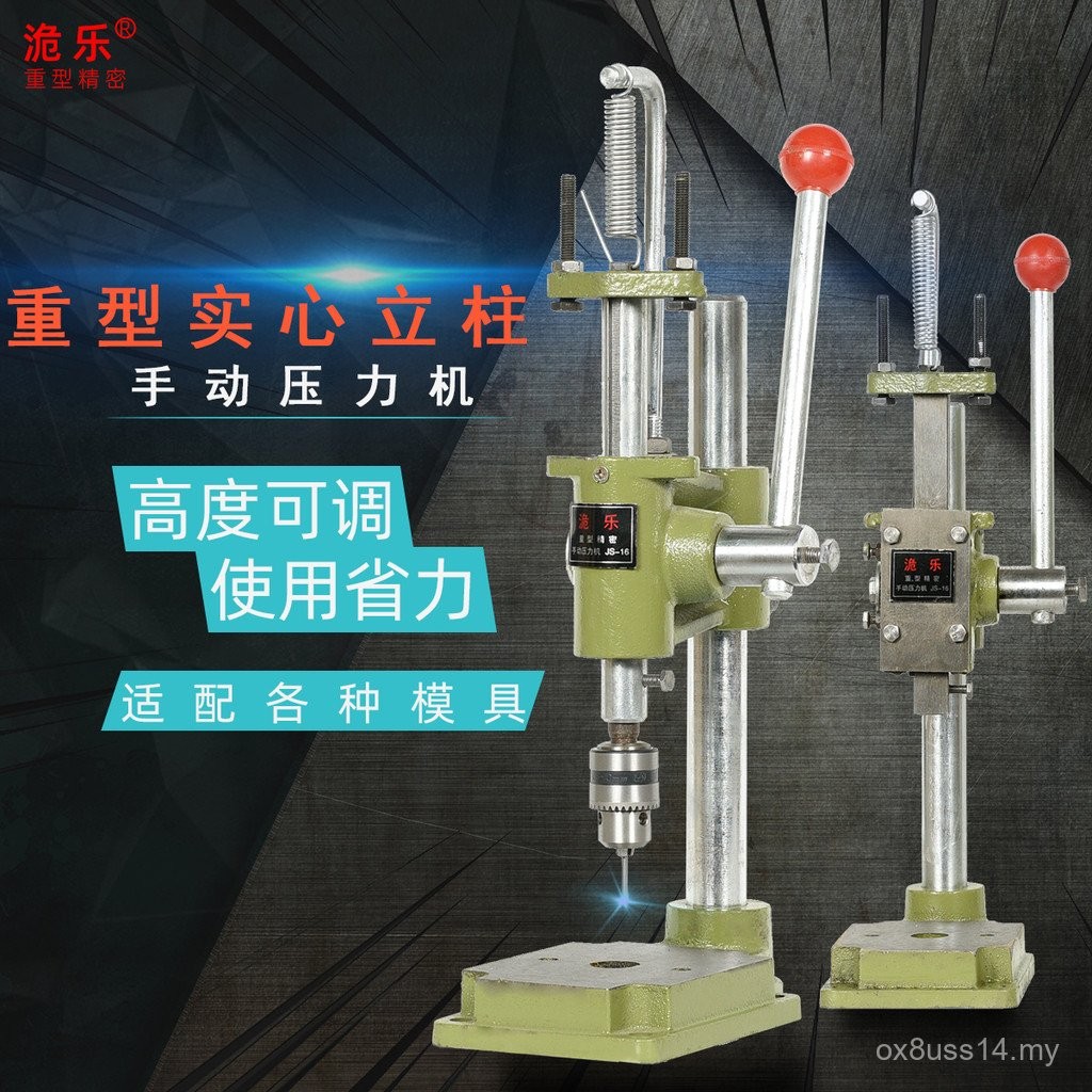 Manual Pressure Machine Pressure Machine Small Punch Hand Beer Machine ...