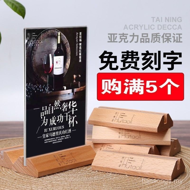 A4 Acrylic Table Card Holder Double-Sided Display Card Wooden Table ...