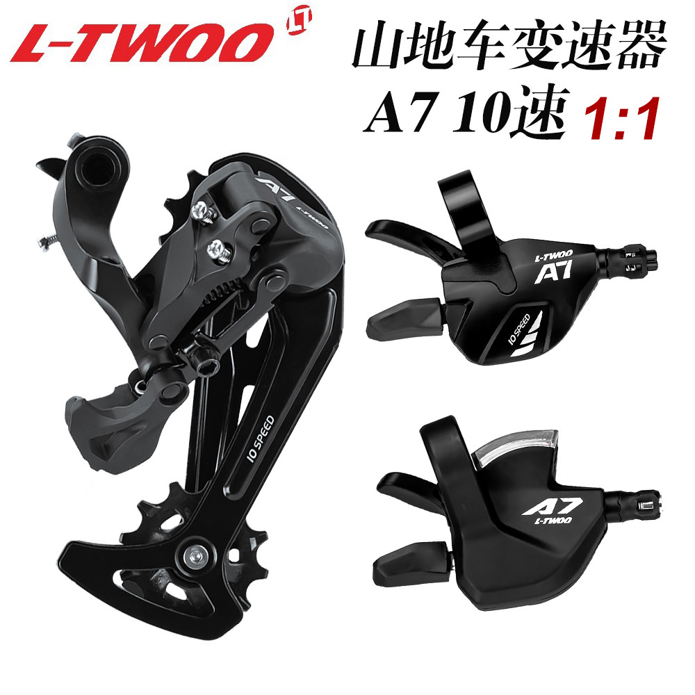 LTWOO Blueprint A7 3X10 Speed Mountain Bike Thumb Shifter Set Gear ...