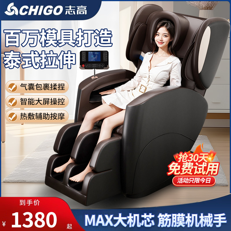 Chigo 2025 Kerusi Urut Rumah Warga Tua Trek SL Dinaik Taraf Baharu Ruang Pod Tidur Automatik ...