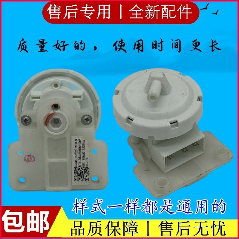 Suitable for Changhongjie Cube XQB55-852 Fully Automatic Washing Machine Sensor 3-Line Water ...