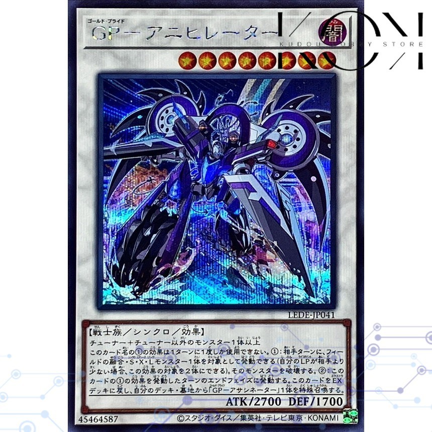 Yugioh Legacy of Destruction 1204 LEDE LEDE-JP041 GP Gold Pride Annihilator 游戏王 | Shopee Malaysia