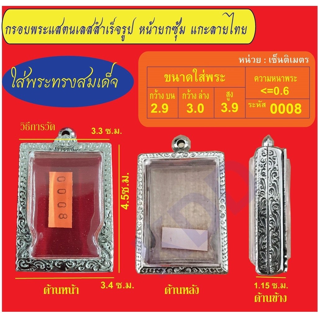 Stainless Steel Buddha Amulet Frame Raised The Arch Of Thai Pattern Has ...