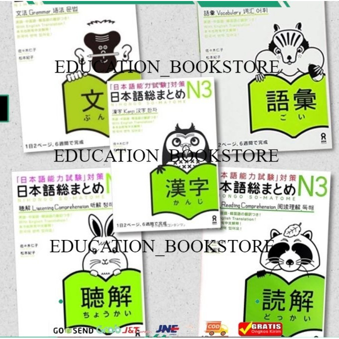 Book Nihongo So-Matome JLPT N3 Listening/Reading/Grammar/Vocabulary ...