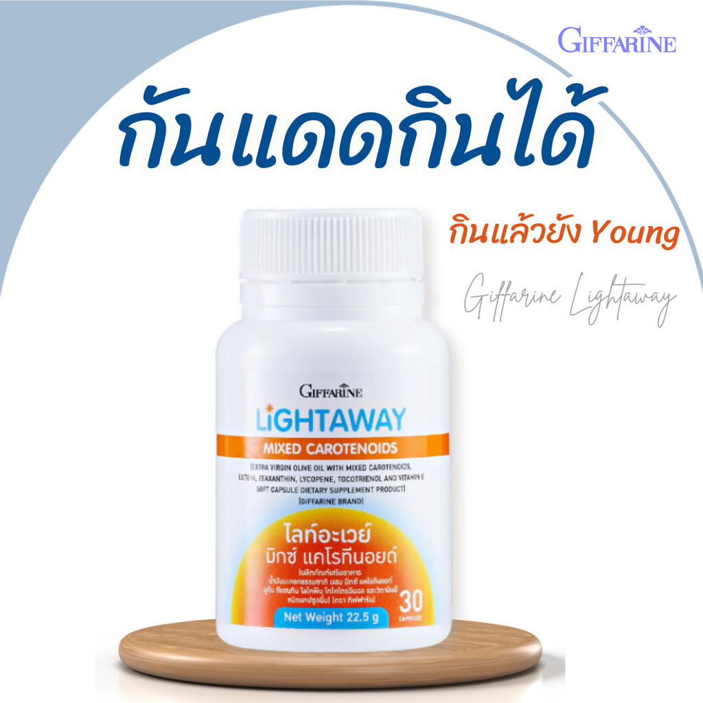 Edible Sunscreen lightaway Giffarine To Reduce Blemishes | Shopee Malaysia