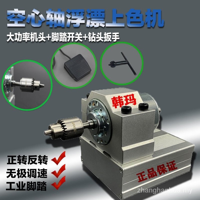 Floating Grinder Power Tool Floating Tail Coloring Hand-Made Floating ...