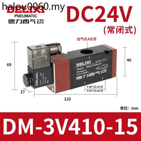 Hot Sale. Delixi Pneumatic Innovator Two-Position Five-Way Solenoid ...