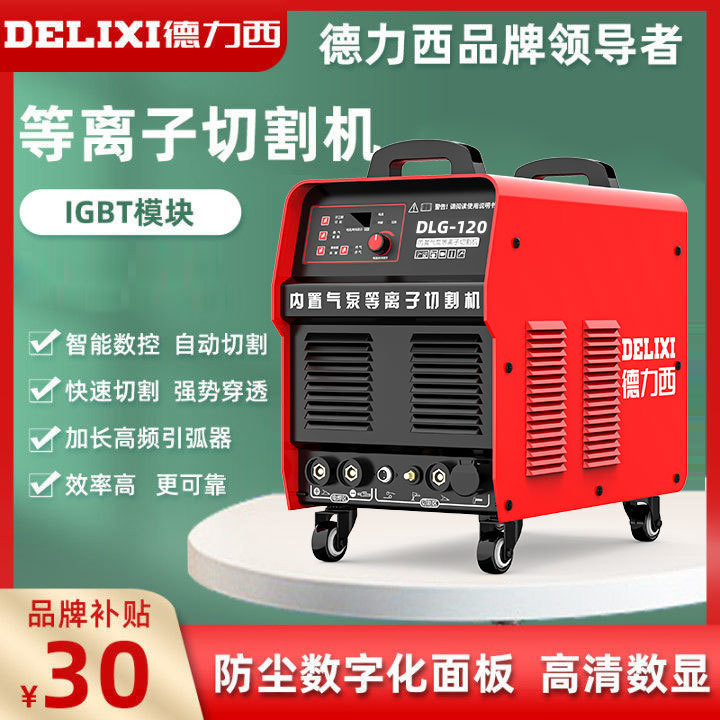 Mesin Pemotong Plasma Delixi 40/50/80/100/120 Gred Perindustrian 220V Kimpalan Dwi-guna 380V ...